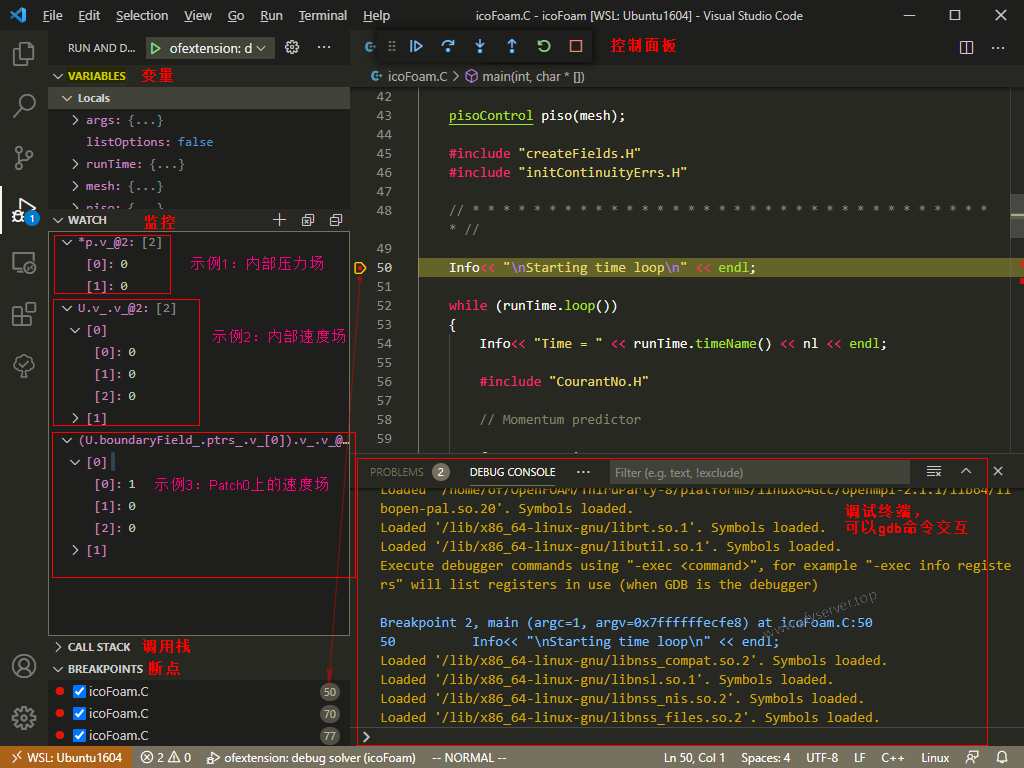 VSCode的OpenFOAM插件(OFextension)介绍 — 小肥羊吃草不吃肉 文档